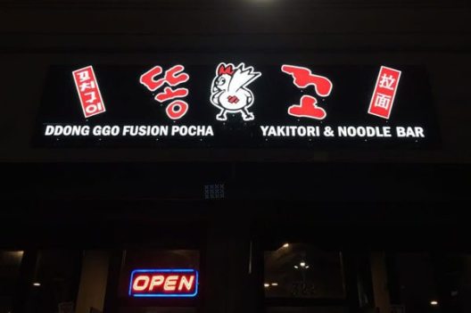 Texas Restaurant Names That Will Make You Laugh Out Loud